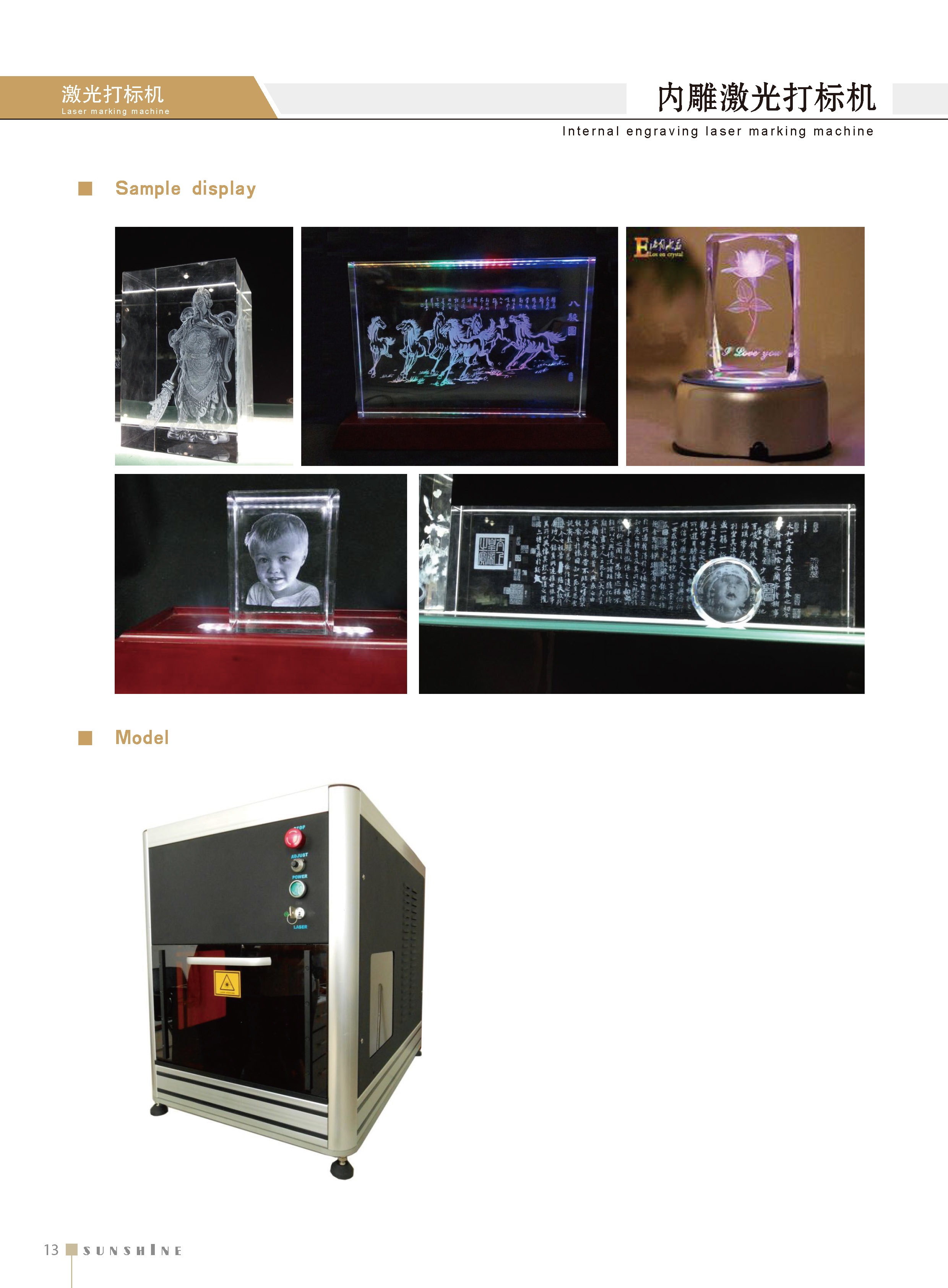 Internal engraving laser marking machine - 迅杰激光